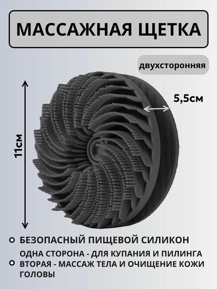 Двусторонняя щетка-массажер Обширные Финансовые Ресурсы, для тела, силикон