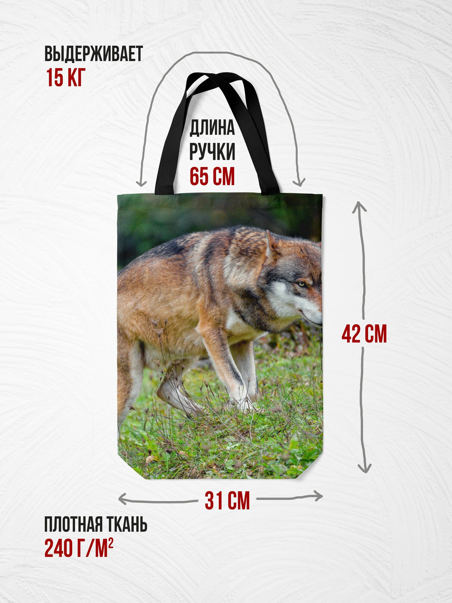 Сумка шоппер