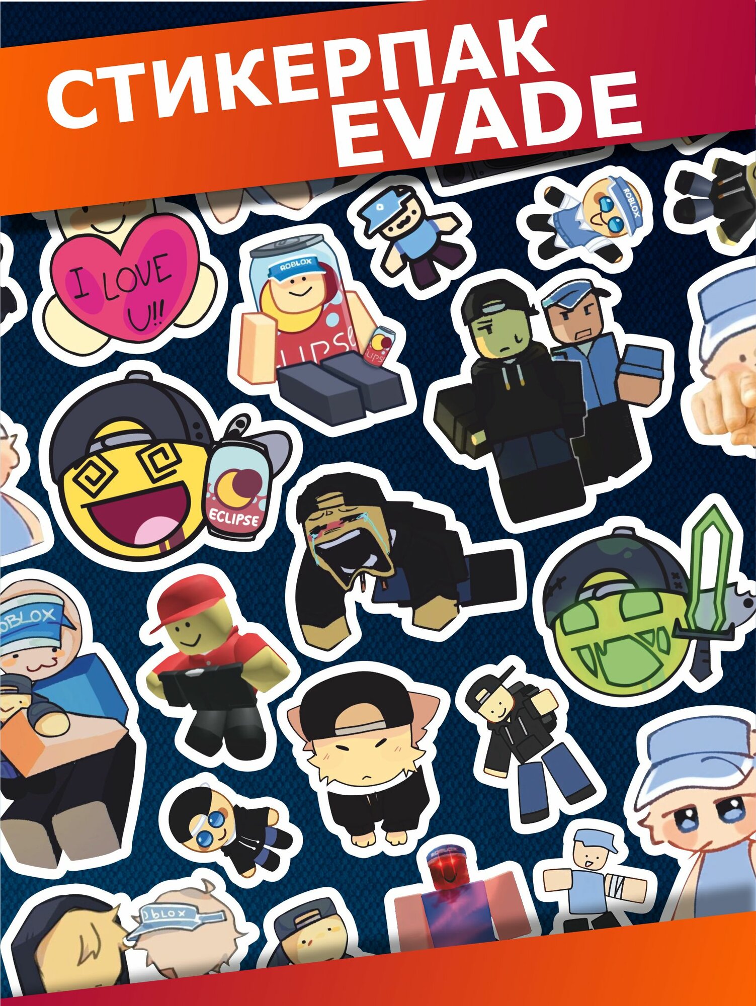Стикерпак наклейки на телефон Evade Roblox