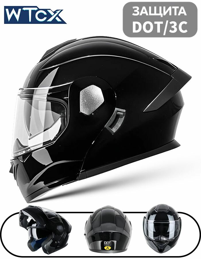 Шлем WTCX NB800-GS DOT, ABS пластик, чёрный, интеграл, размер M