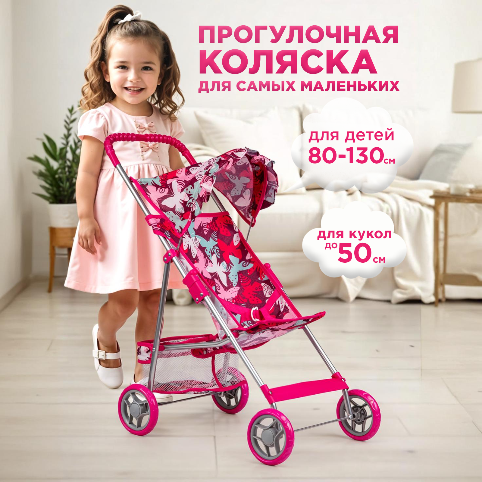 Коляска Прогулочная для кукол до 50 см, металлическая, BestLike