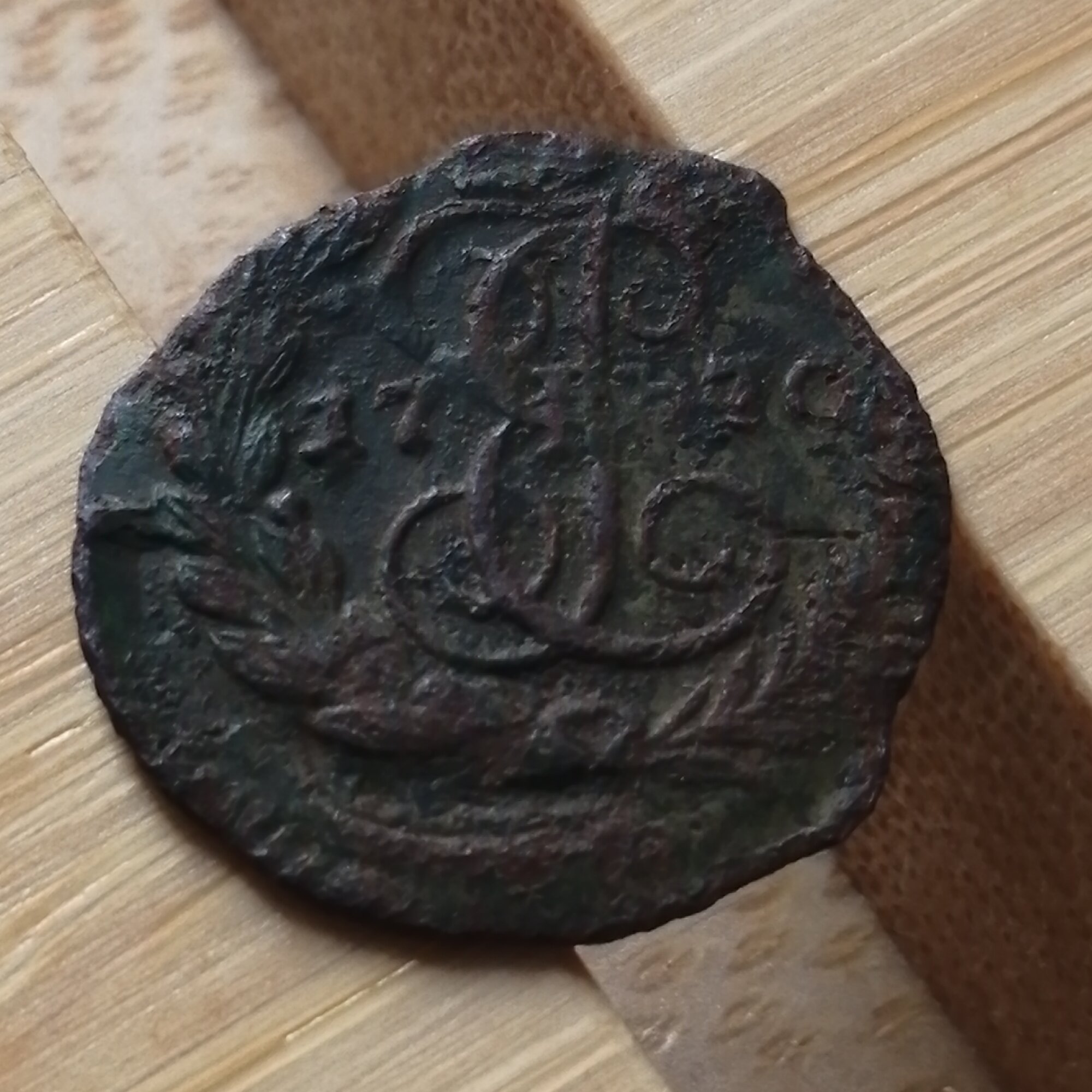 Полушка 1770 г. ЕМ . (1/4 копейки). Екатерина II. Подлинная редкая царская монета. Вензель императрицы. Российская Империя. Медь . №426