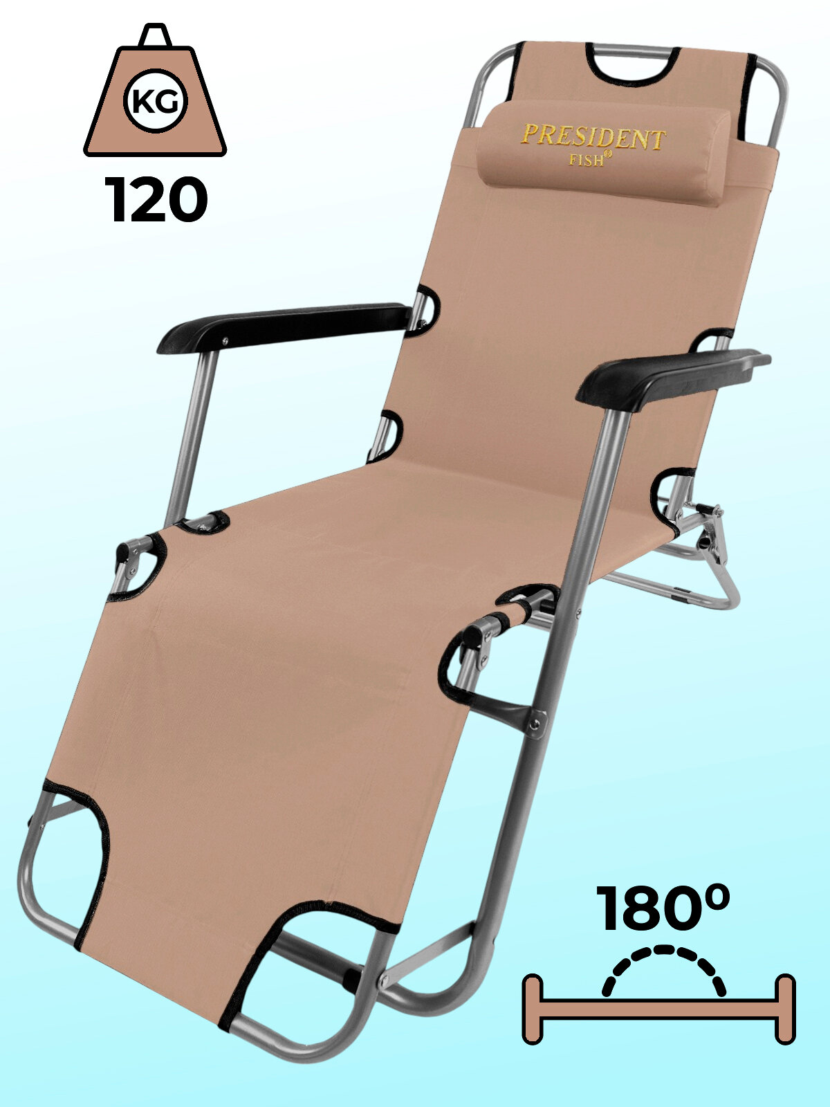 Кресло-шезлонг