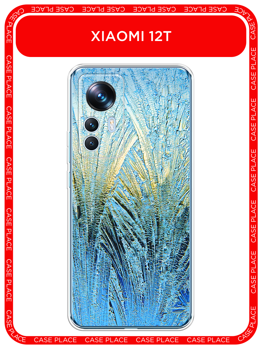 Чехол на Xiaomi 12T/12T Pro / Сяоми 12T/12T Про с принтом Лёд