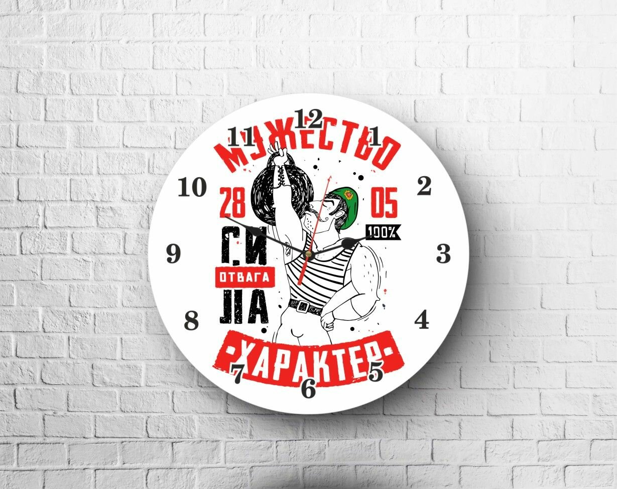 Часы настенные GOODbrelok круглые 20 см День Пограничника, Пограничные войска