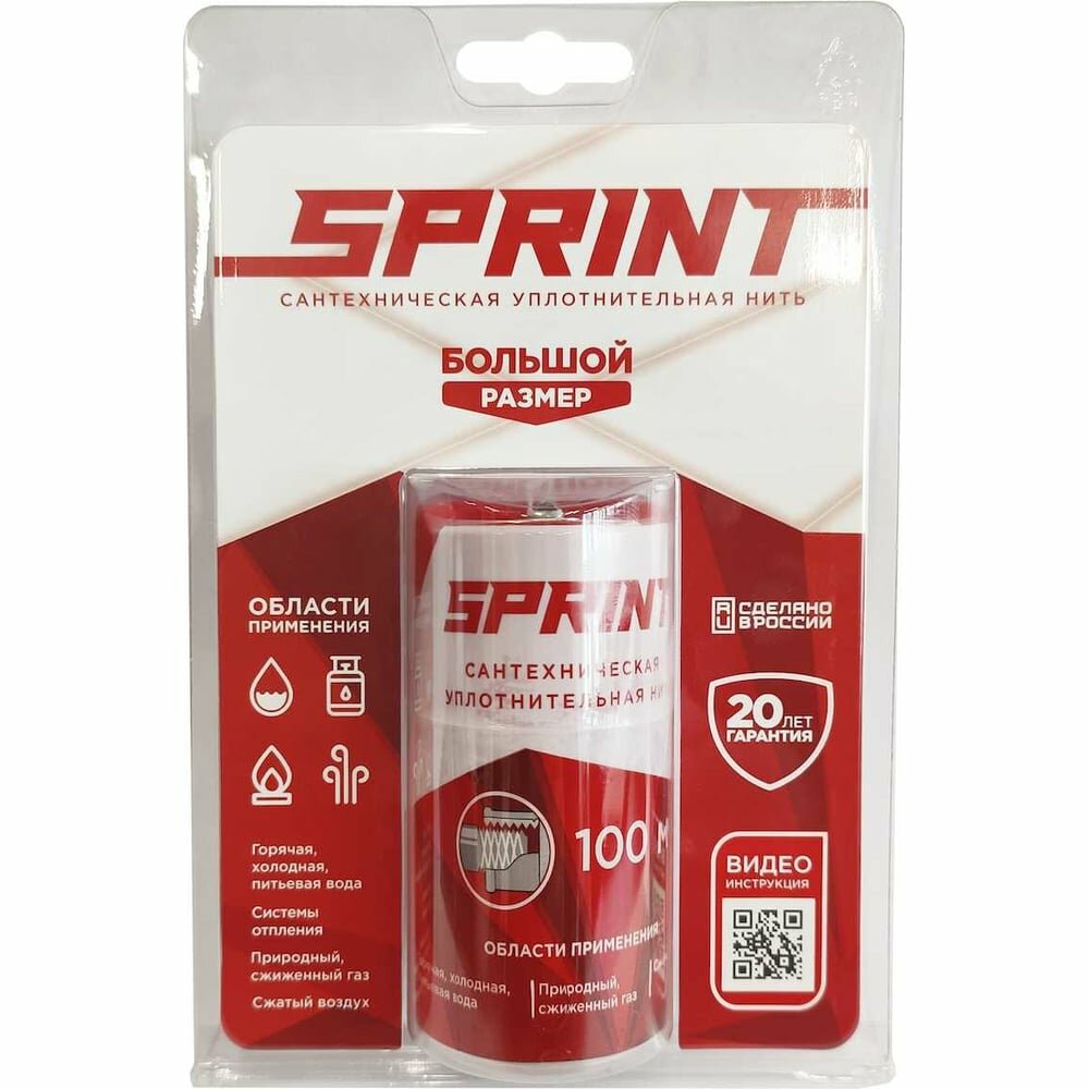 Уплотнительная нить СантехМастер 04056 4630009040569