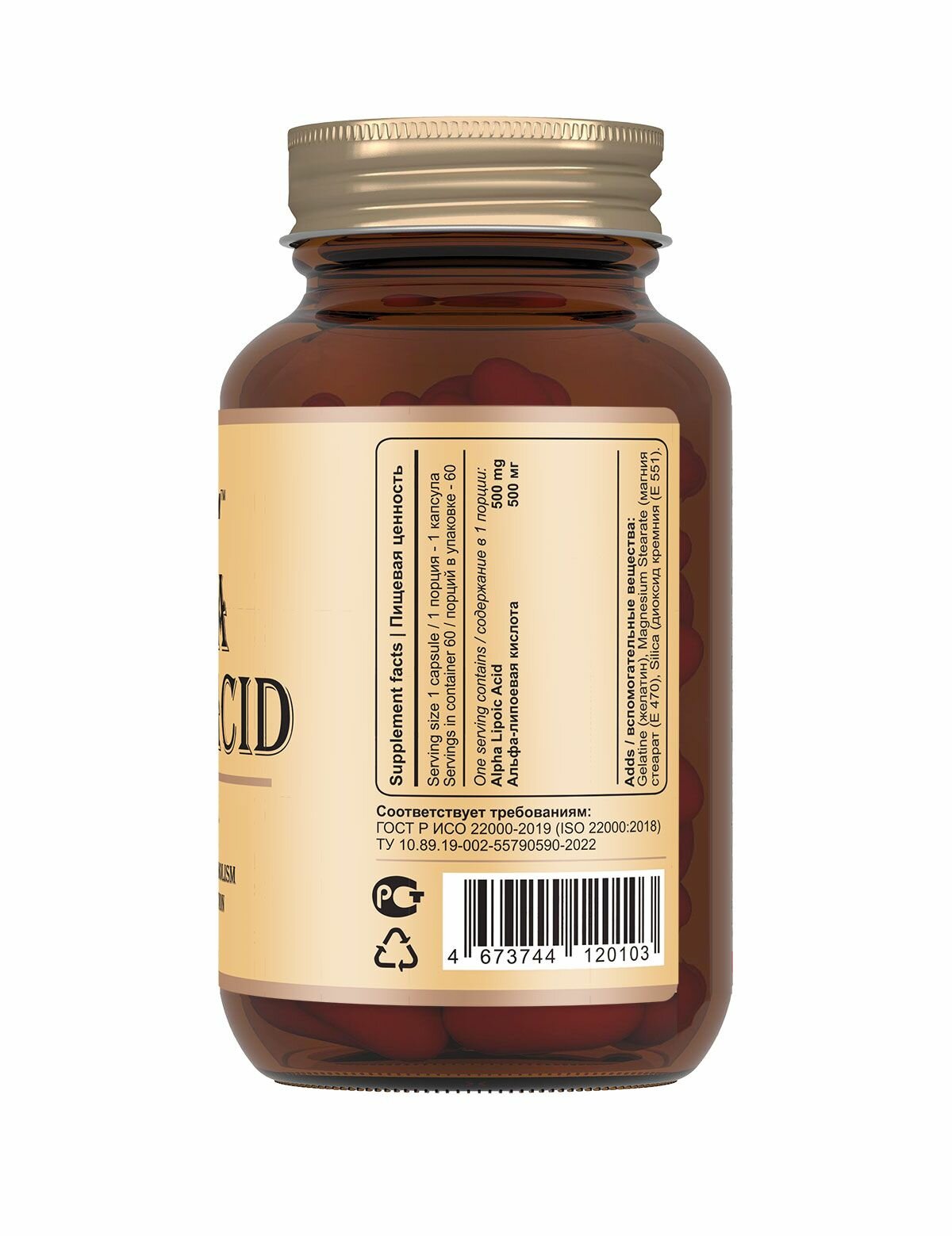Gold Line Alpha Lipoic, 60 капсул — фото 1