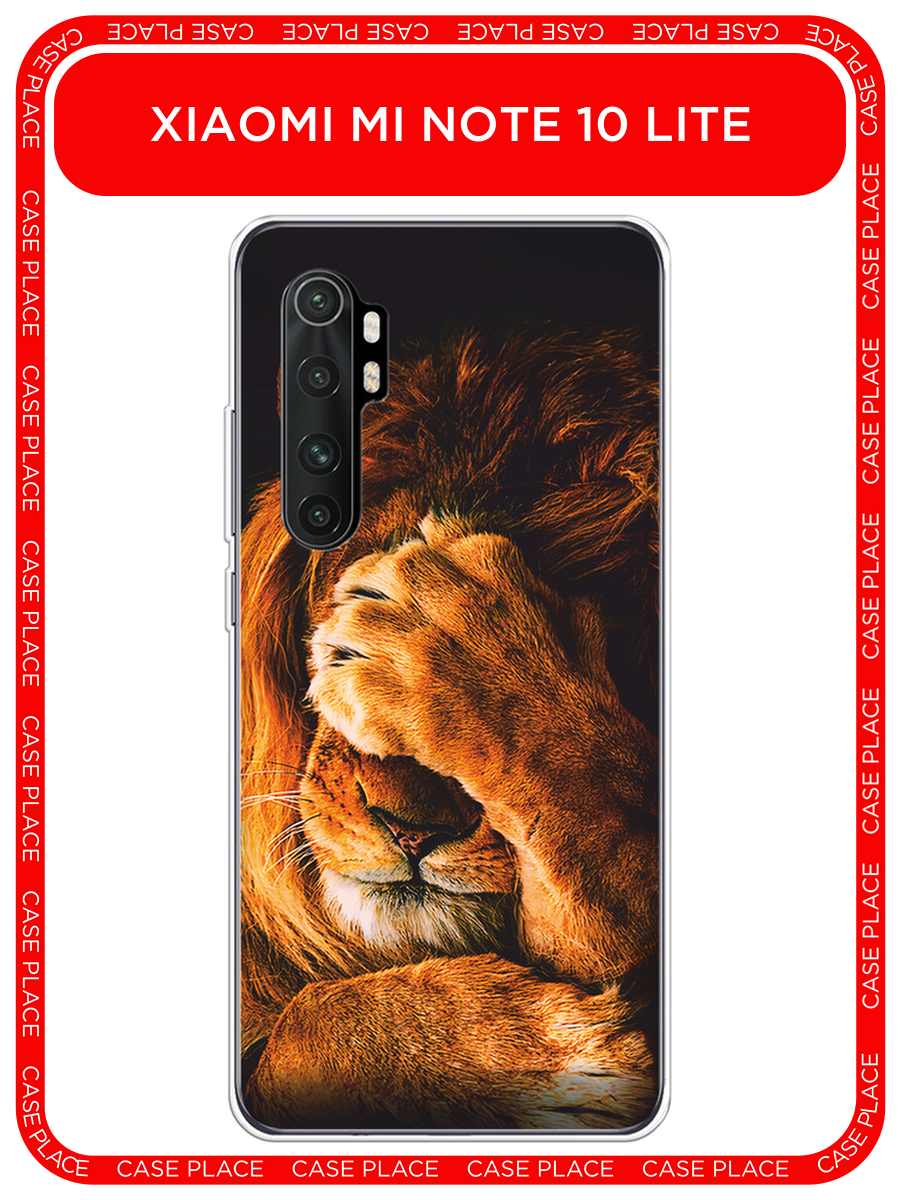 Чехол на Xiaomi Mi Note 10 lite / Сяоми Ми Нот 10 лайт с принтом Львиный стыд
