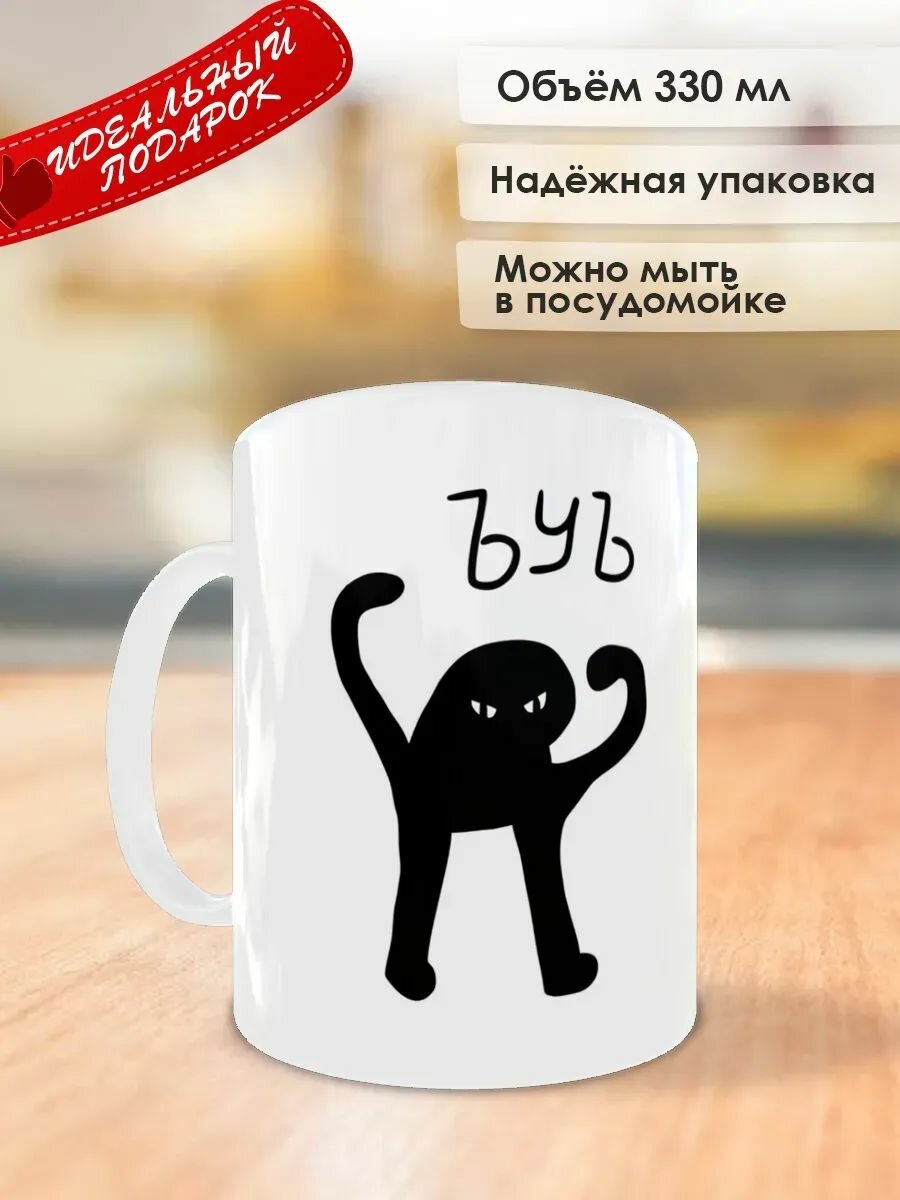 Кружка "ЪУЪ" (мем) — фото 1