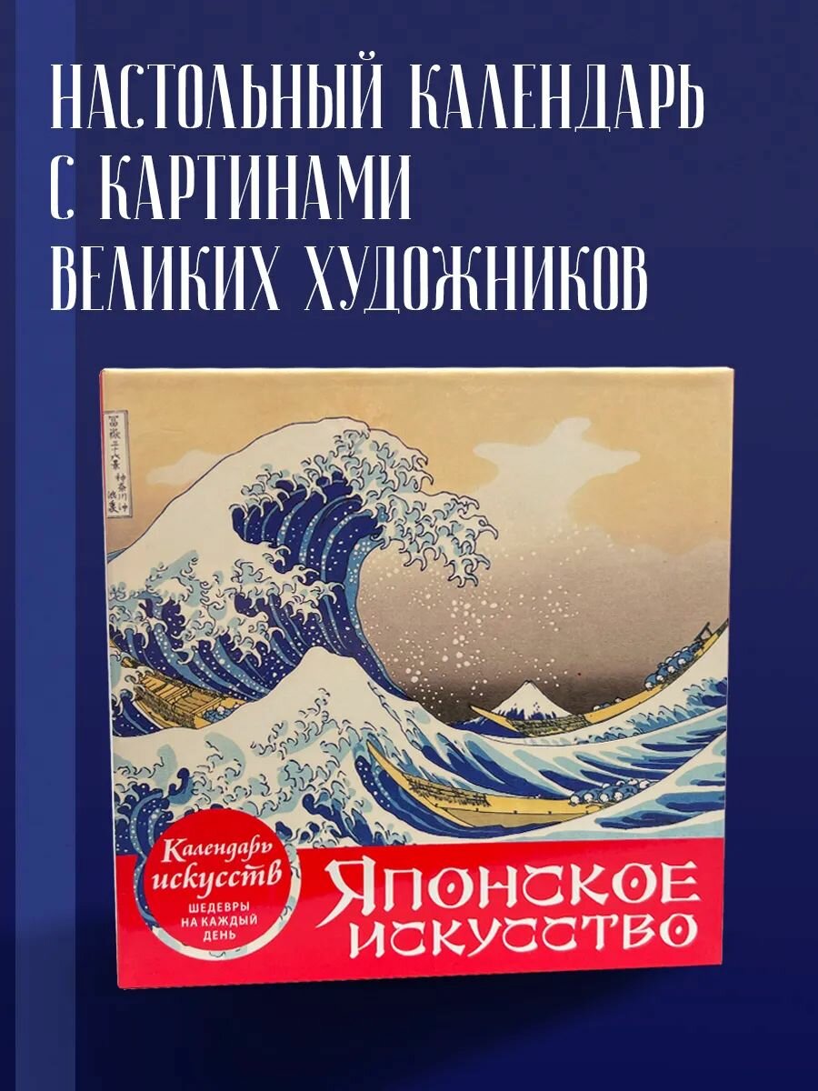 Настольный календарь в футляре в подарок на 8 марта