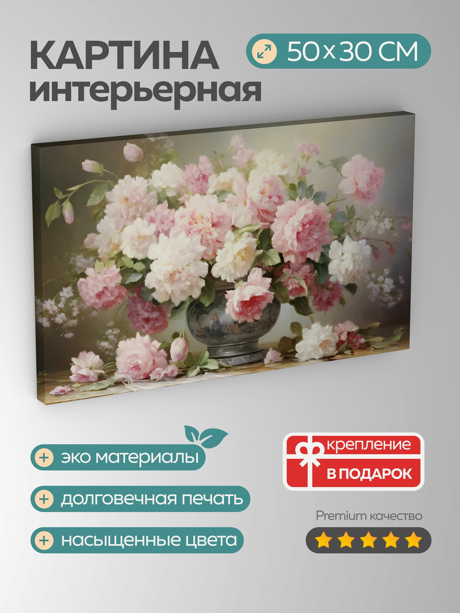 Картина на холсте интерьерная 50х30 см, картина маслом, букет весенних цветов, вишня, пионы, гортензии, фарфоровая ваза