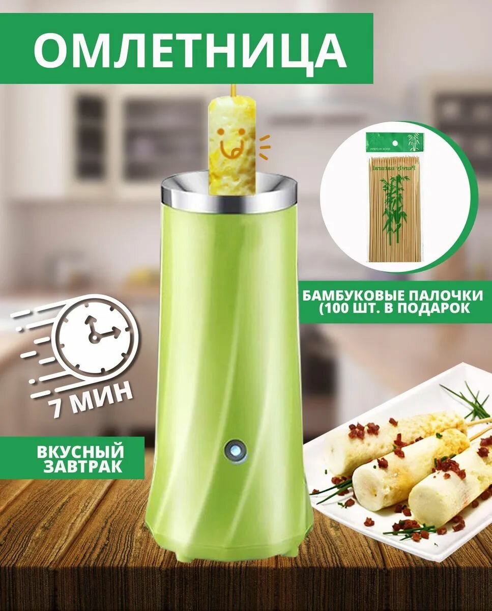 Омлетница вертикальная, электрическая гриль мультиварка скороварка гаджет для кухни, яйцеварка, сосиска с омлетом на шпажке