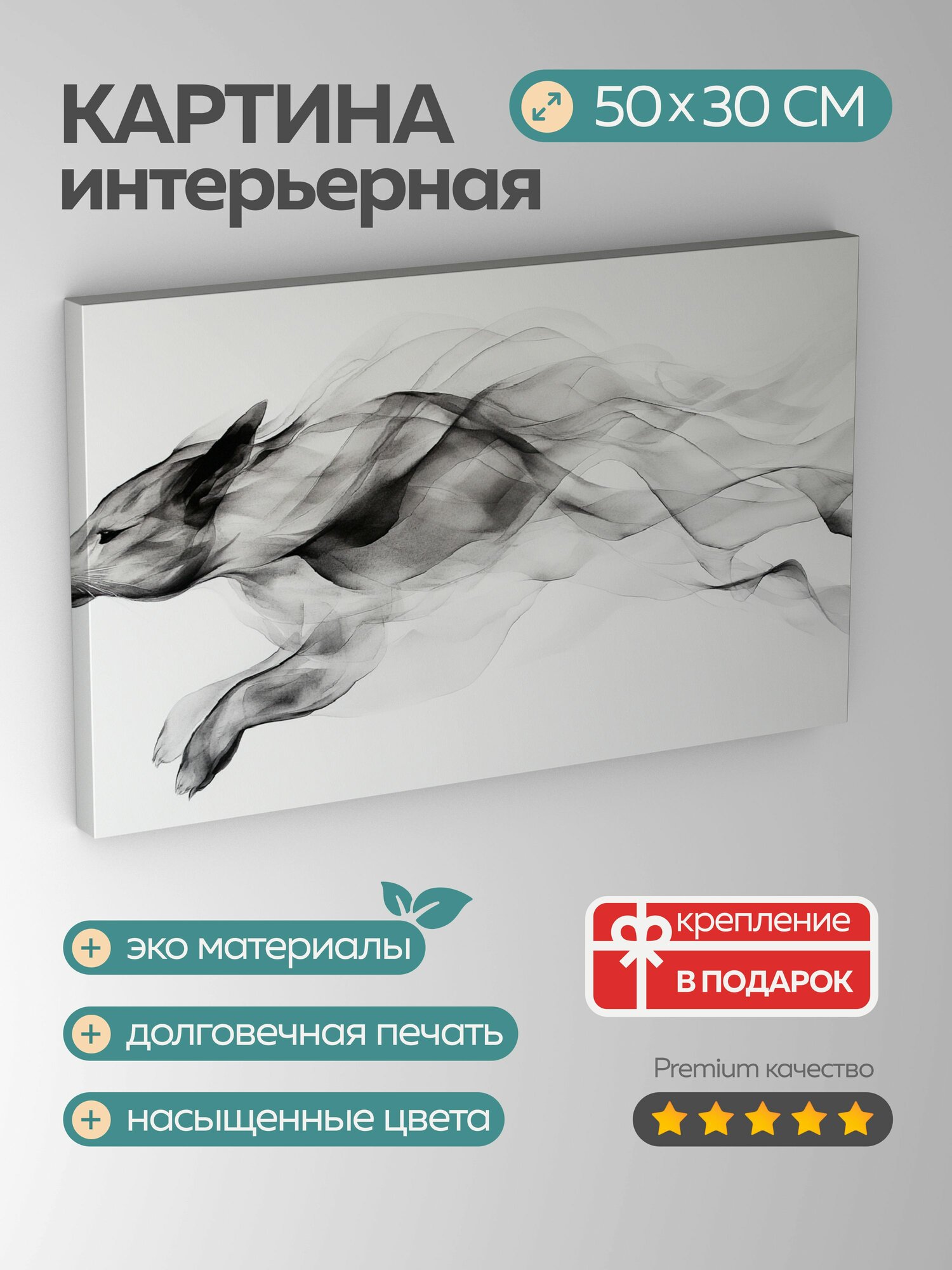 Картина на холсте интерьерная 50х30 см, Зебра, акварельная картина, черно-белая, грация, поза, линии, градиенты