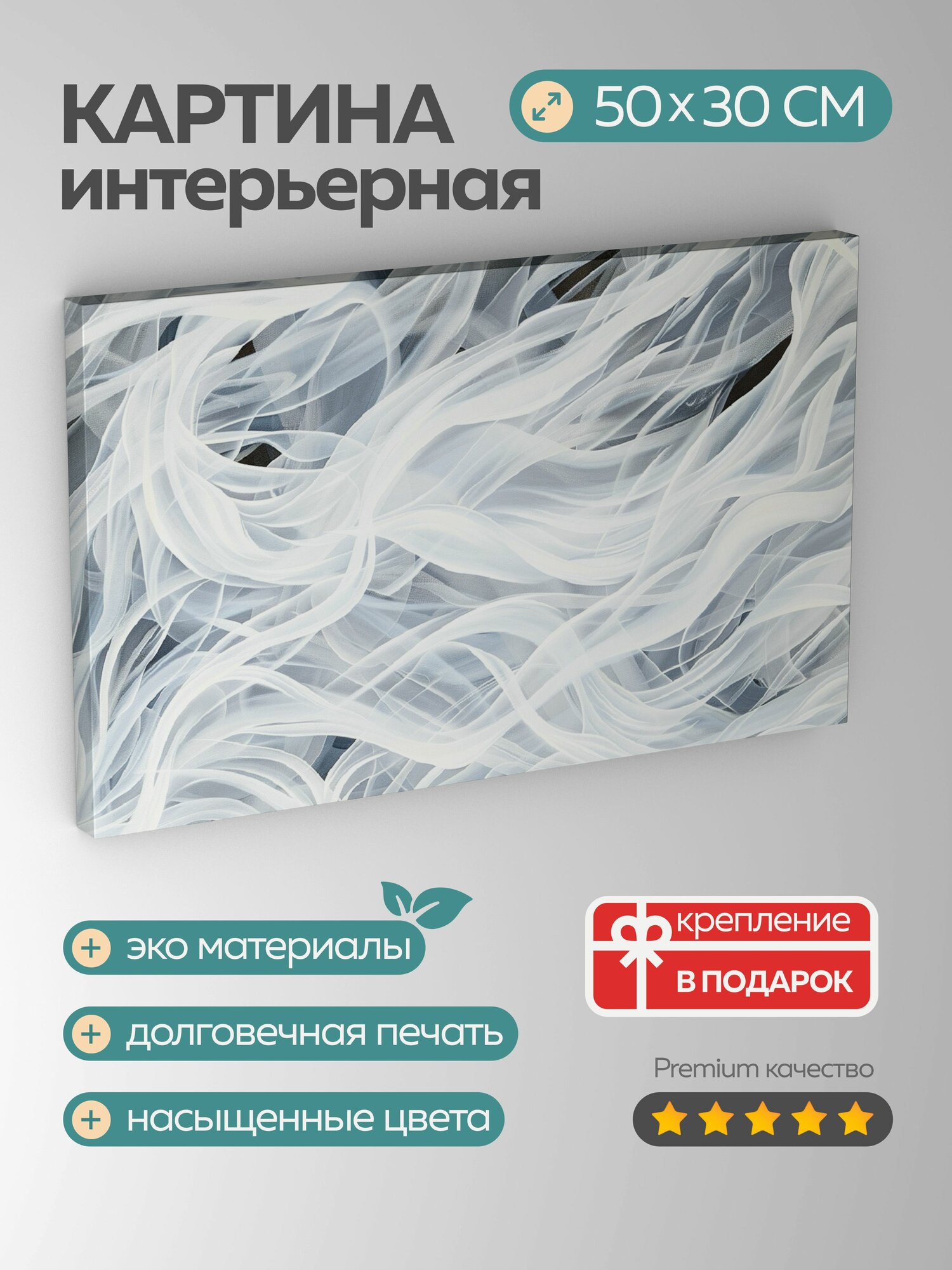 Картина на холсте интерьерная 50х30 см, абстракция, акрил, "Белая гармония", минимализм, композиция, монохром