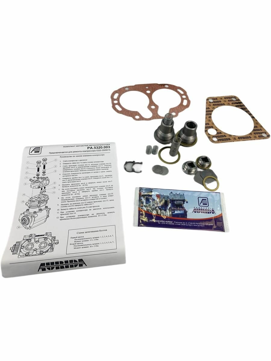 РМК компрессора 5320-3509015 ЗАО Паневежио Аурида