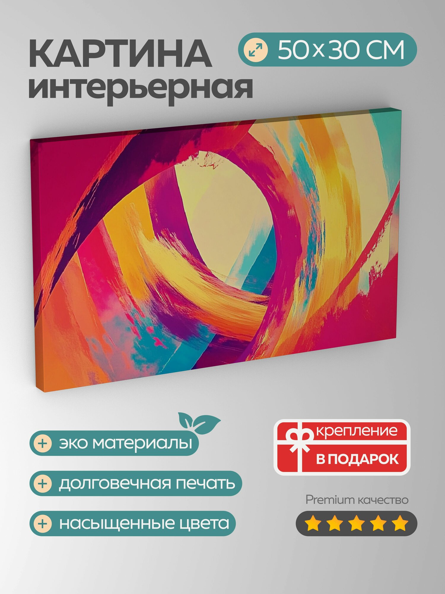 Картина на холсте интерьерная 50х30 см, абстракция, цифровая живопись, геометрические фигуры, калейдоскоп, энергия