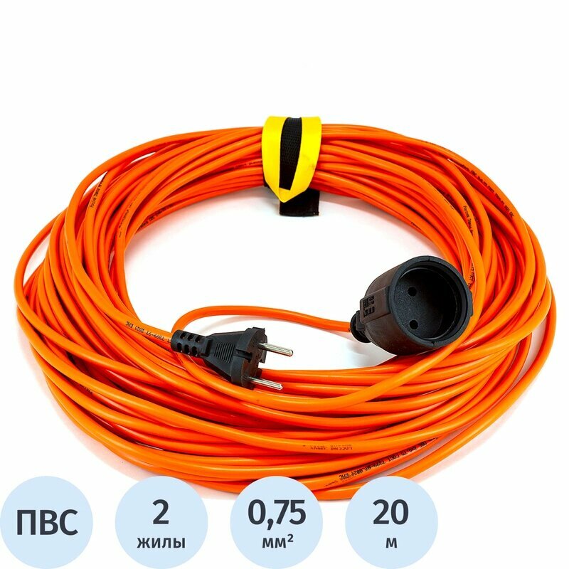 Удлинитель комус ПВС 2х0,75кв. мм. 20м 6А без/з, без/загл, IP20, цвет оранж