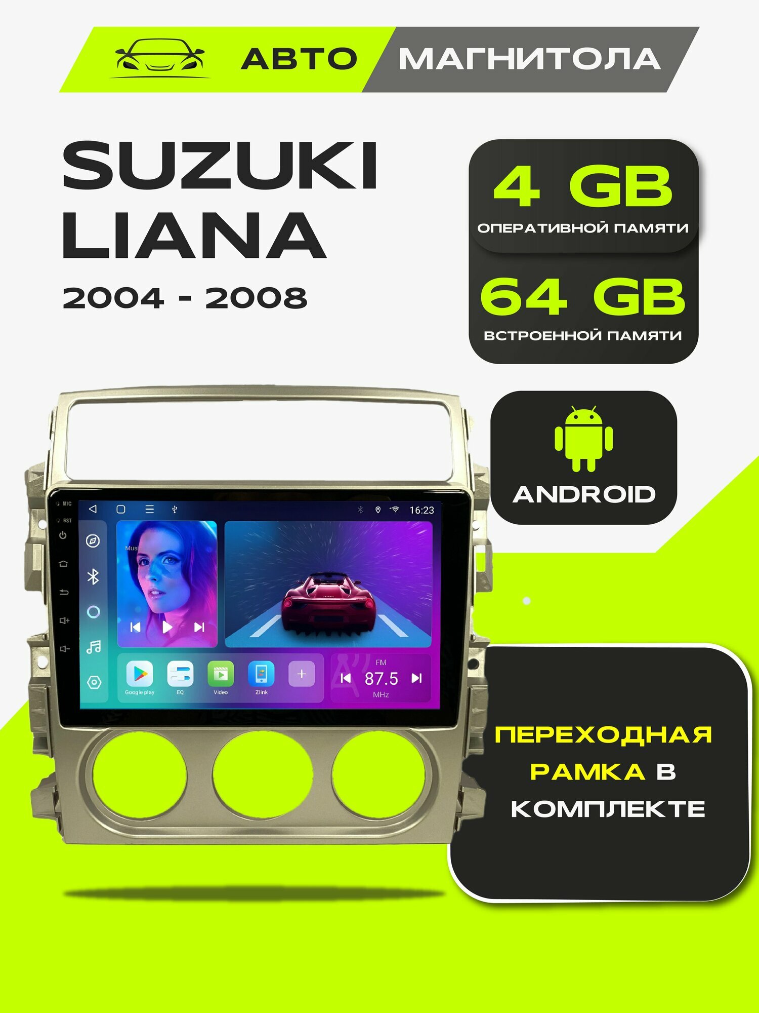 Андроид магнитола Suzuki Liana 1 2004-2008, 4/64GB, Сузуки Лиана 1 + Переходная рамка