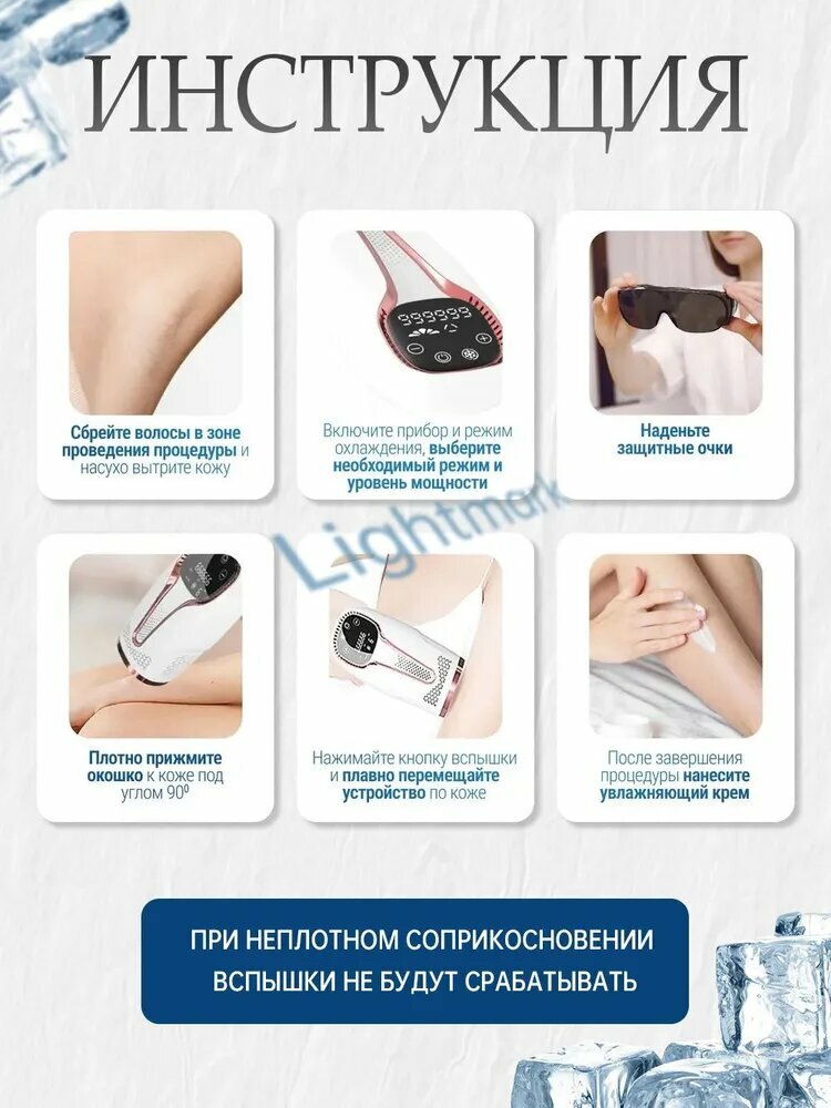 Lightmark Фотоэпилятор a