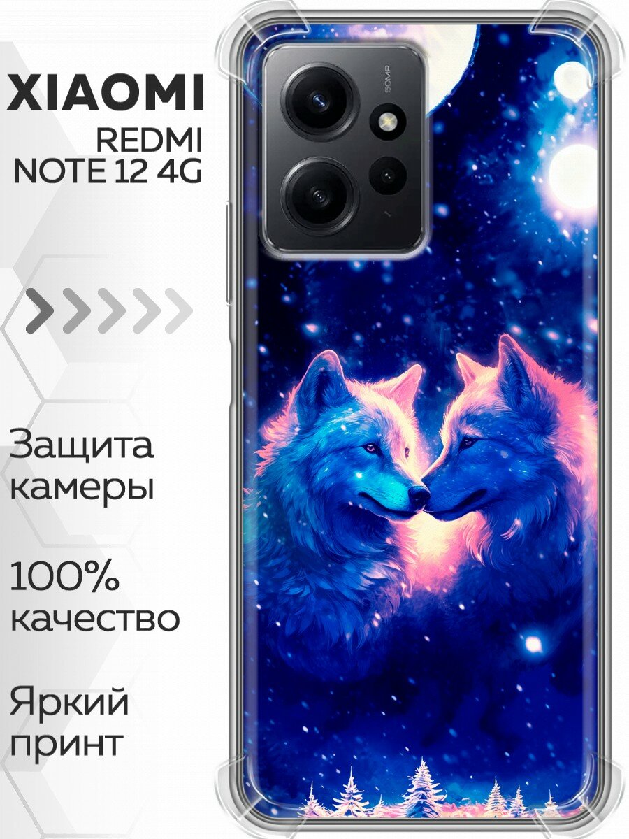 Чехол для Xiaomi RedMi Note 12 с принтом Волк и волчица (Сяоми Редми Нот 12)