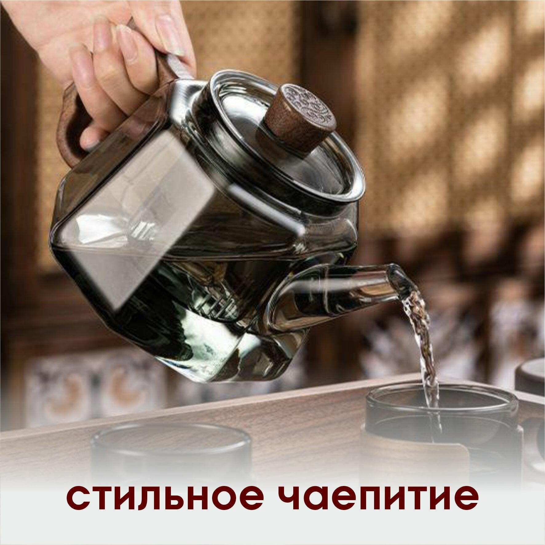 Заварочный чайник, 650 мл, стеклянно-серый, со стеклянным чайником /ситечком, бамбуковая ручка