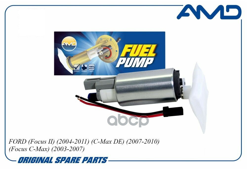Бензонасос Ford Focus II с 2005 г. 1.4i/1.6i электрический /элемент/ AMD арт. AMD. FP177 - высокое качество
