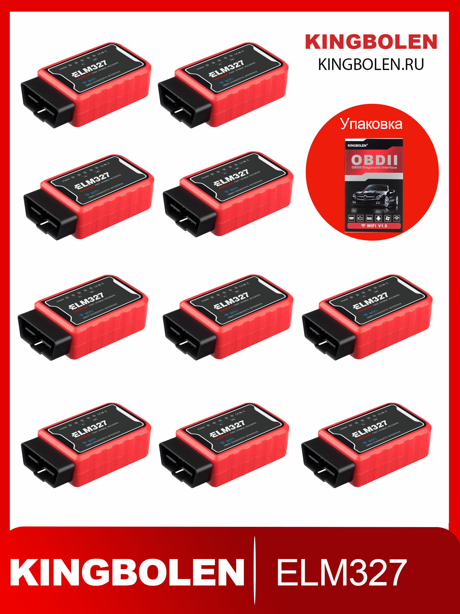 10 шт * KINGBOLEN ELM327 v1.5 obd2 Сканер автомобильный для диагностики авто