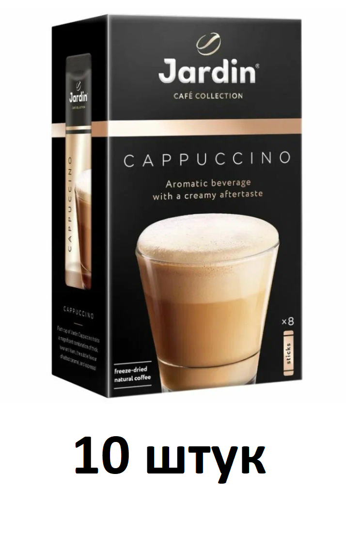 Jardin Кофе 3 в 1 капучино, растворимый, 18 г х 8 пак, 10 уп.