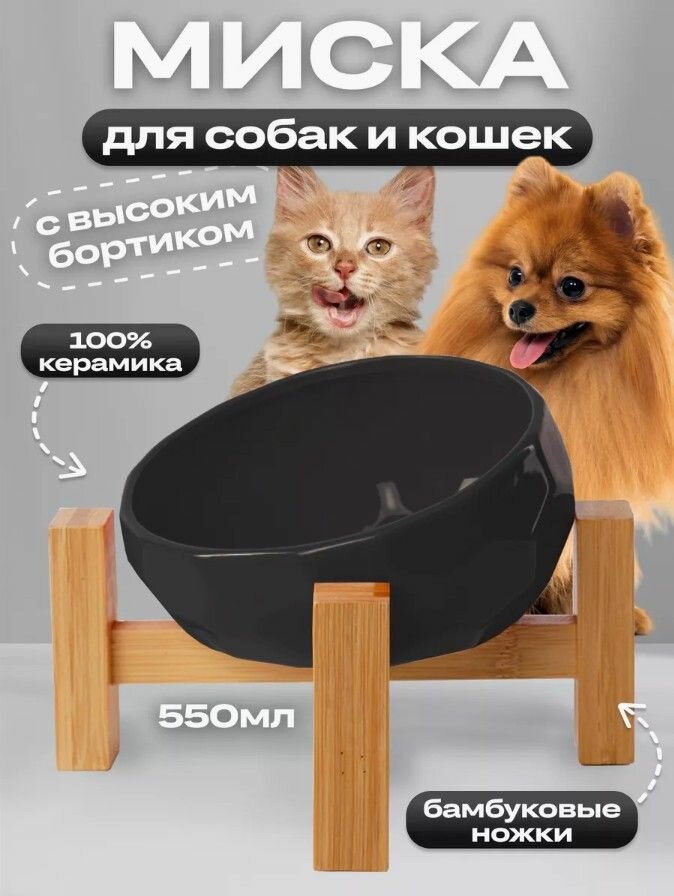 Миска для животных