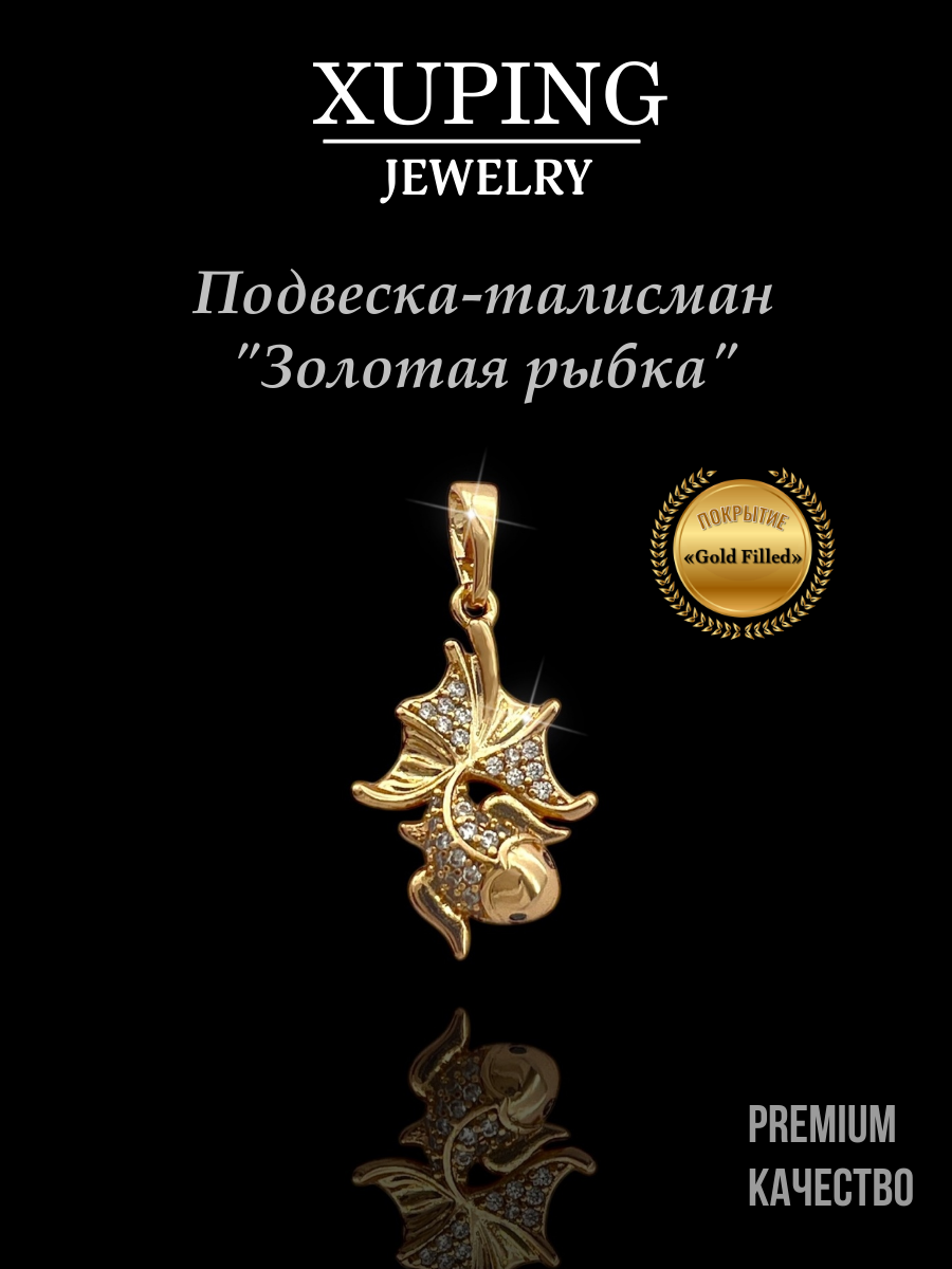 Славянский оберег, подвеска