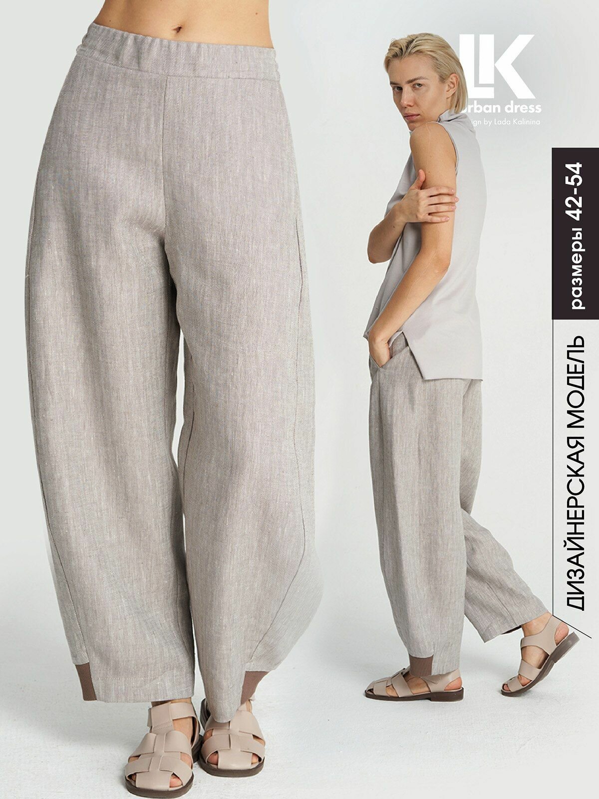 Брюки спортивные