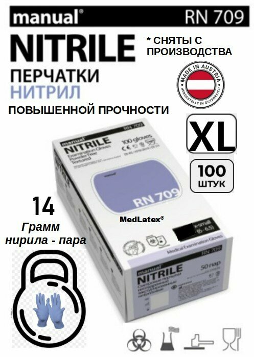 Перчатки смотровые нитриловые Manual RN709, цвет: светло-сиреневый, размер XL, 100 шт. (50 пар)