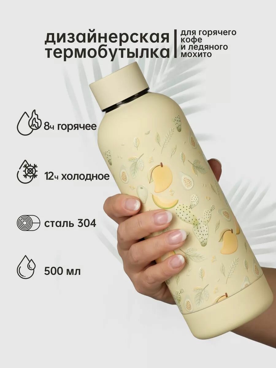 Термобутылка вакуумная Черника 500 мл, с объемным принтом