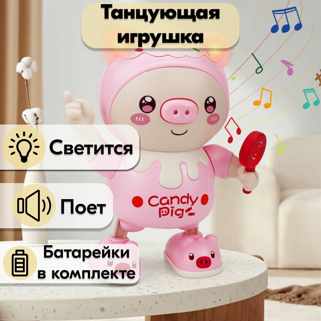 Музыкальная игрушка детская / интерактивная танцующая Свинка развивающая с подсветкой и музыкой для детей lianan