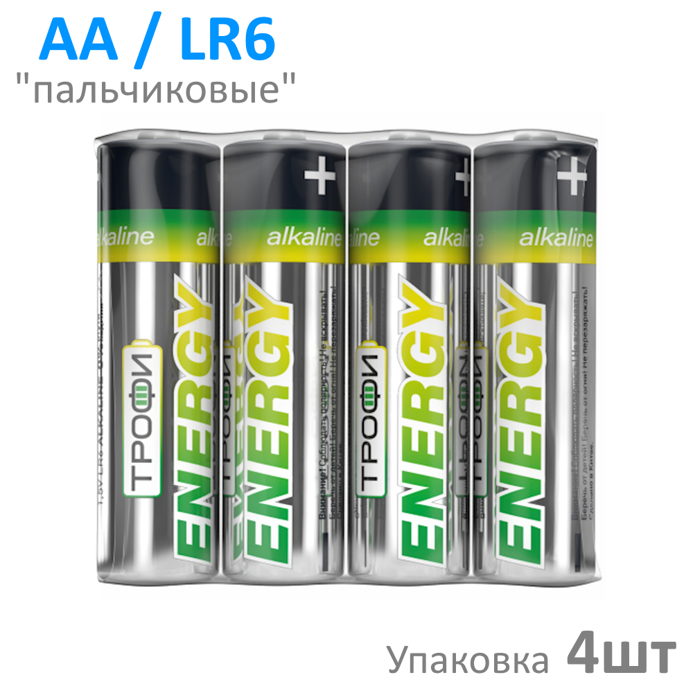 Батарейки АА / LR6 "пальчиковые" алкалиновые трофи ENERGY - 4шт