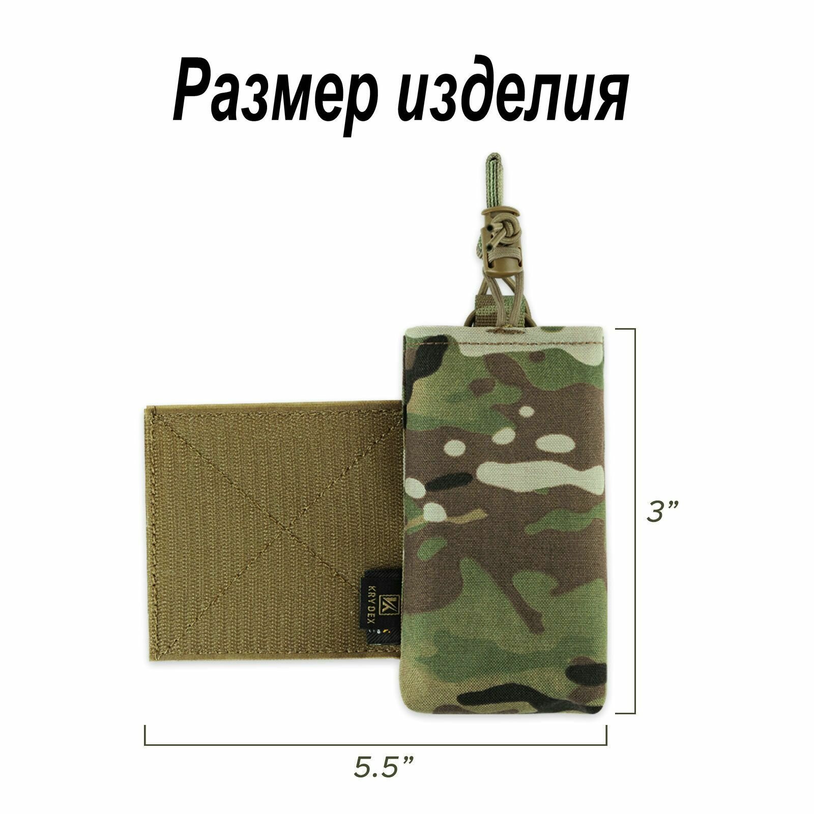 Чехол для рации — фото 1