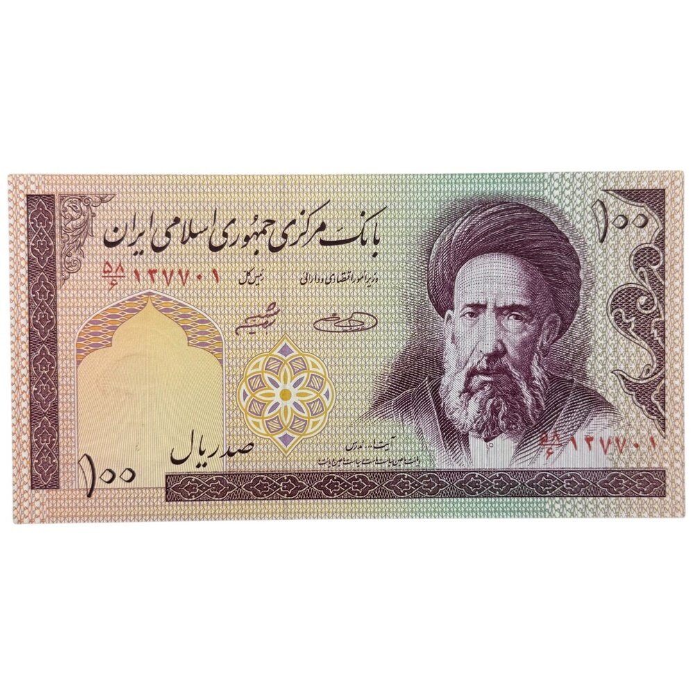 Иран 100 риалов 2005 г. (Подпись №32 Ebrahim Sheibani, Safdar Hosseini) (ВЗ - Хомейни) (Серия 58-6)