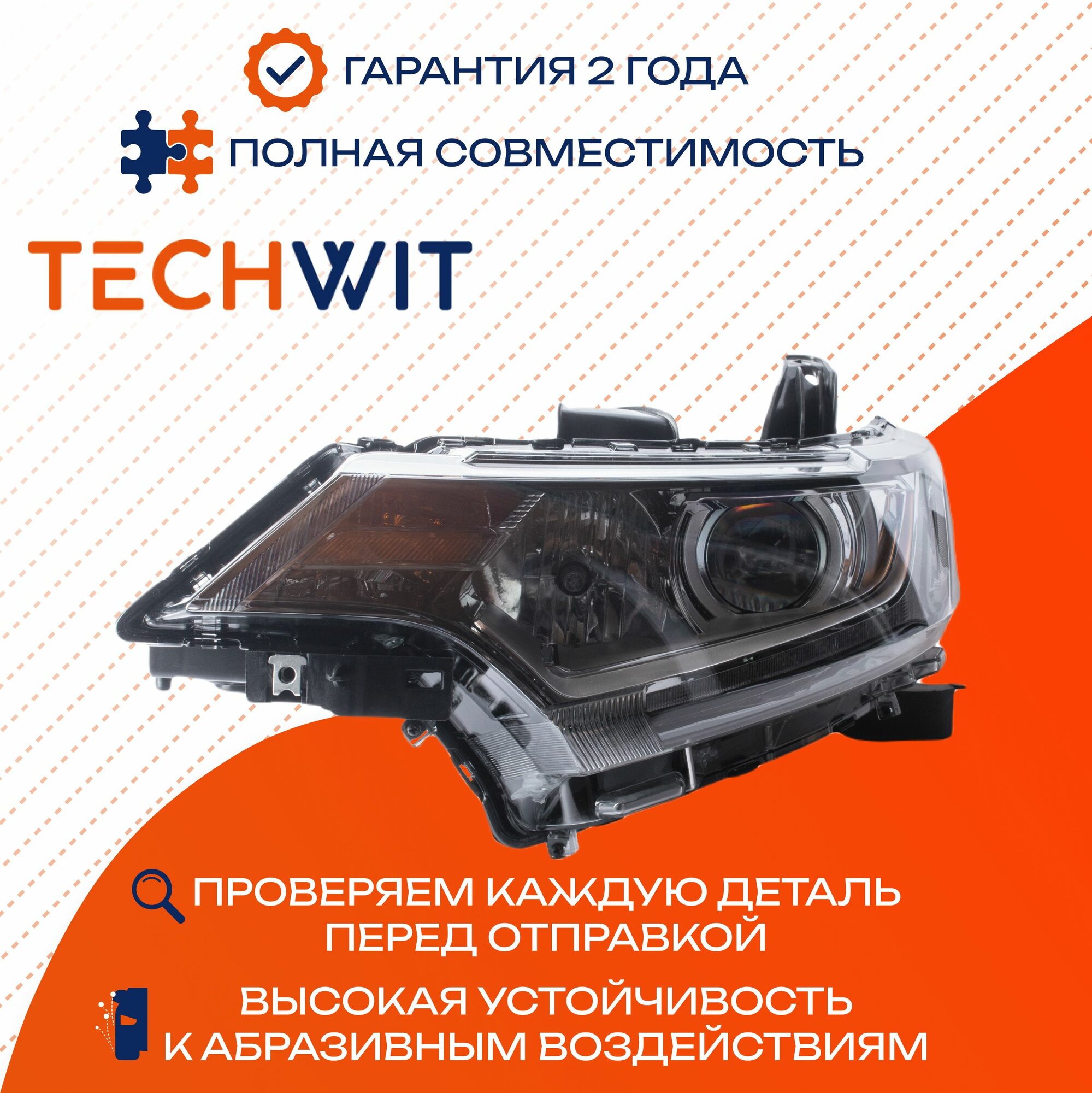 Mitsubishi Outlander фара передняя правая 8301C864 Митсубиси Аутлэндер 2016 - TECHWIT