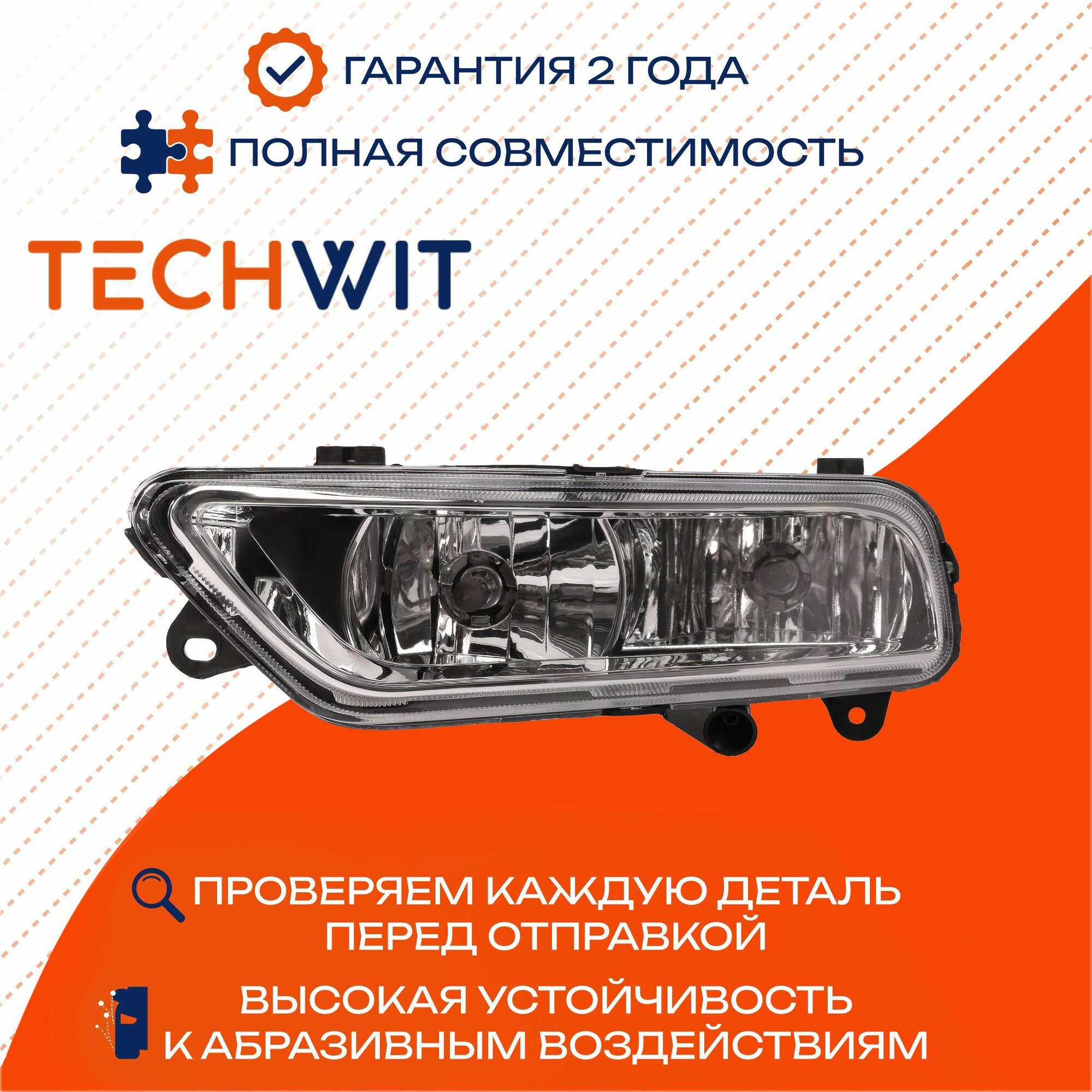 VW Passat B7 фара противотуманная левая 3AA941661F Фольксваген Пассат B7 2011-2015 TECHWIT