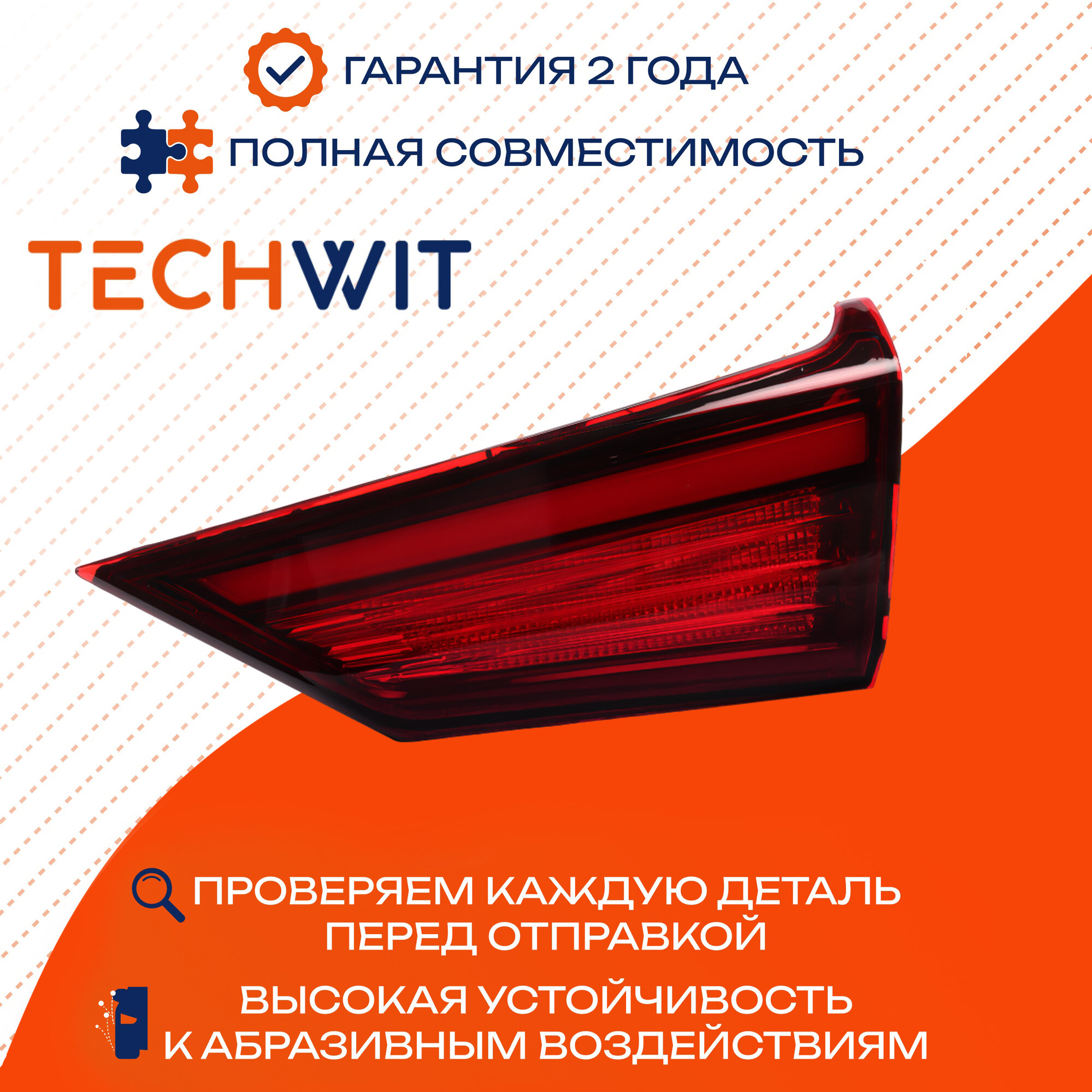 Changan Eado Plus I фонарь задний внутренний правый 4133120BN06 Чанган Эадо Плюс I 2020 TECHWIT