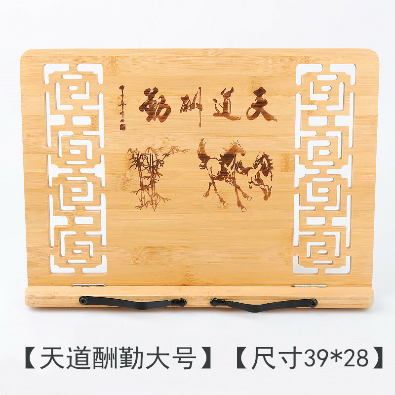 Подставка для чтения Tiandaochouqin, бамбук, 39x28 см