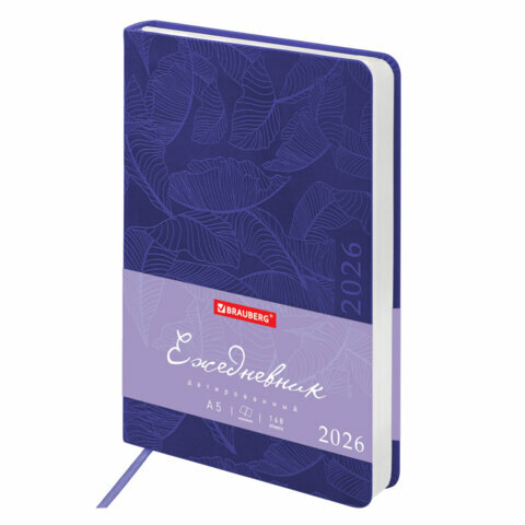 Ежедневник датированный 2026 А5 138x213 мм, BRAUBERG "Foliage", под кожу, гибкий, сиреневый, 117131