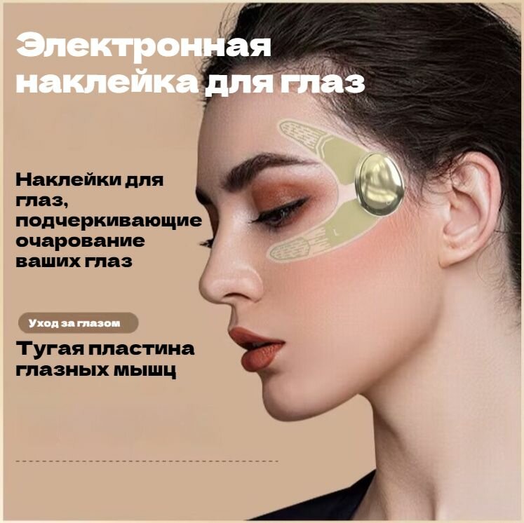 IMATE Электронный прибор для красоты глаз Косметологический аппарат