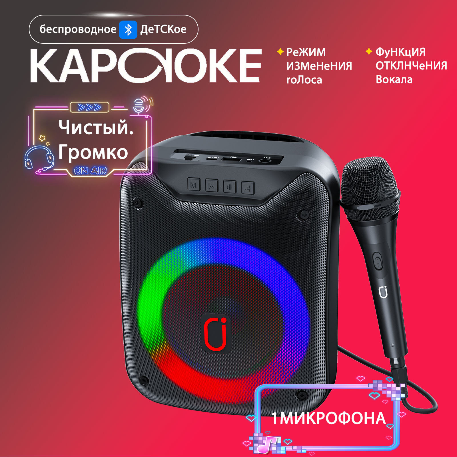 Караоке микрофон беспроводной, караоке система с двумя микрофонами