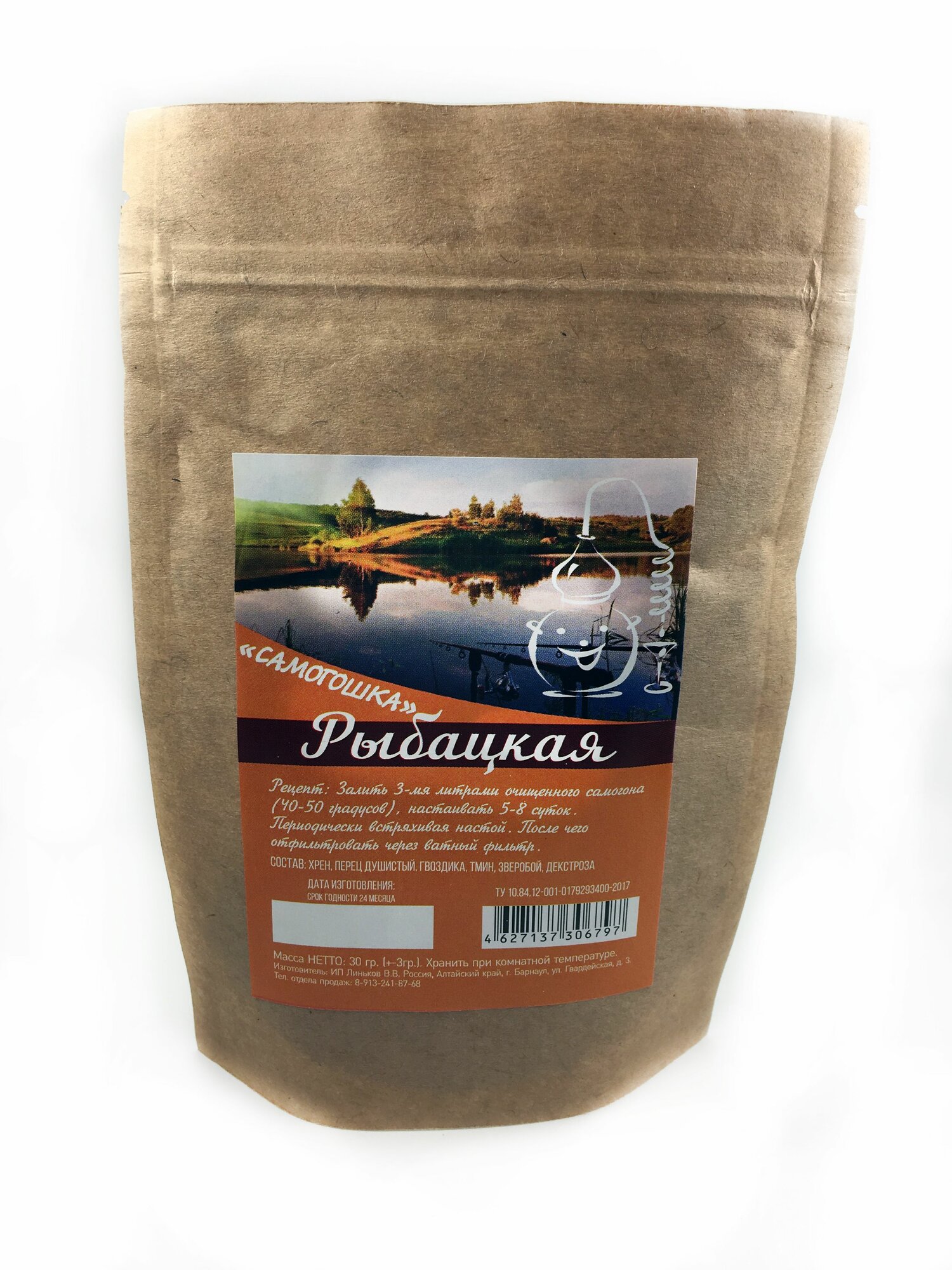Рыбацкая 2шт