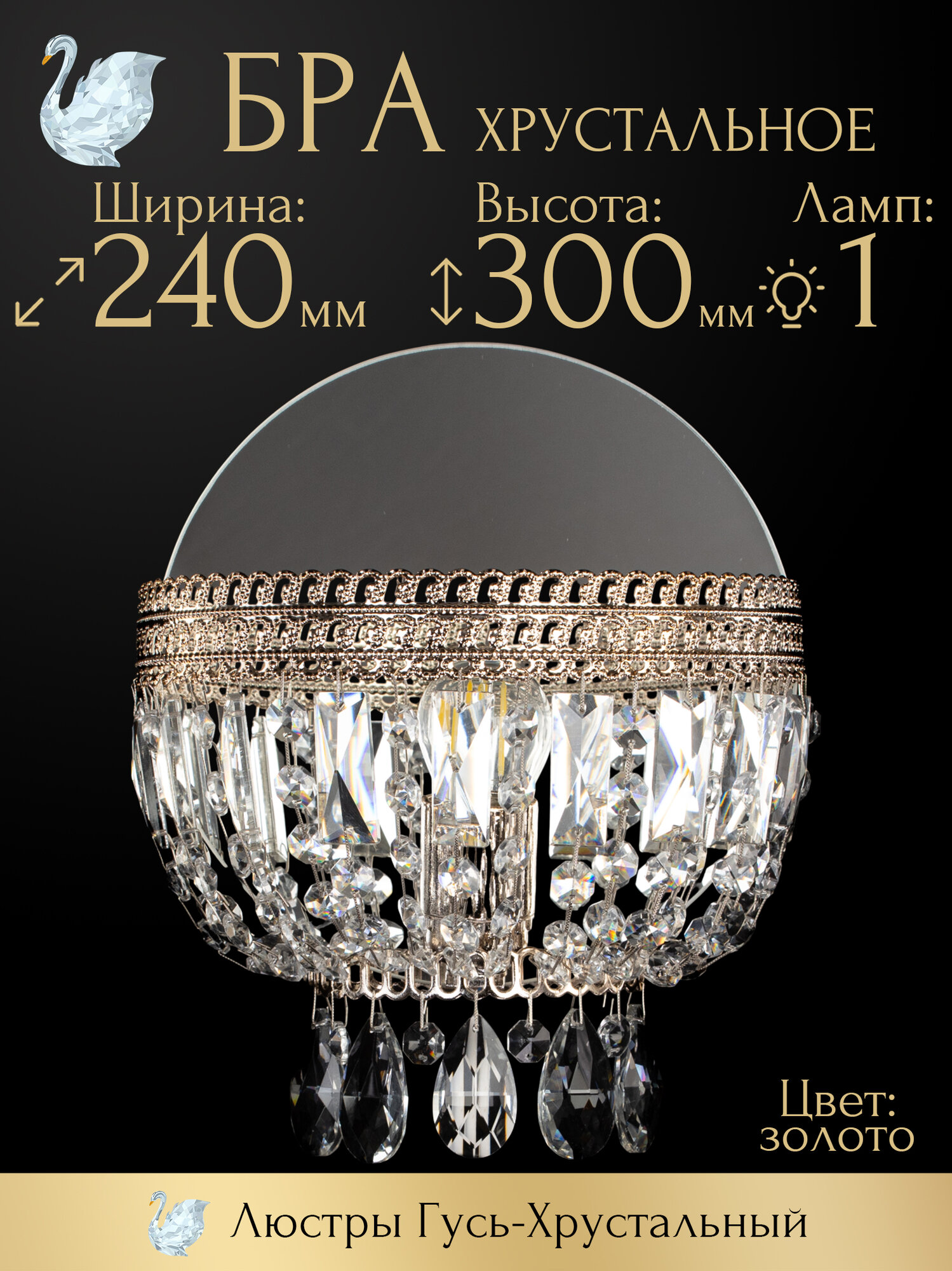 Бра Флоренция золото 636