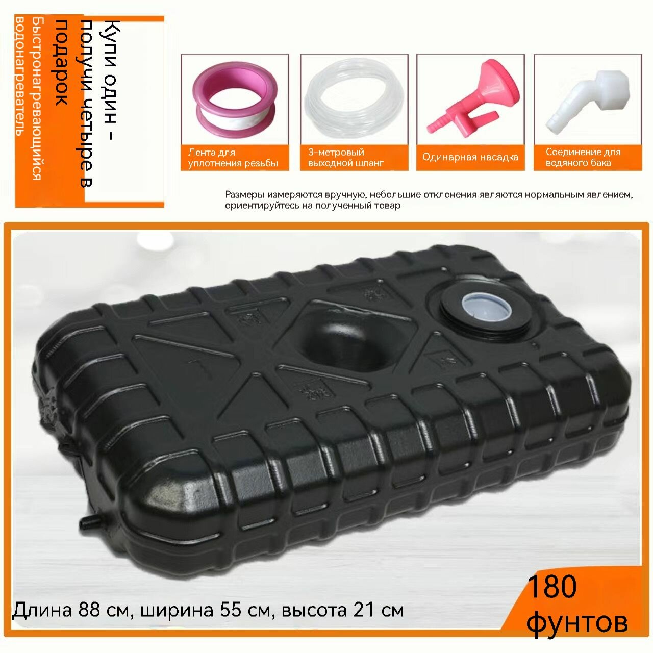 Бак для душа