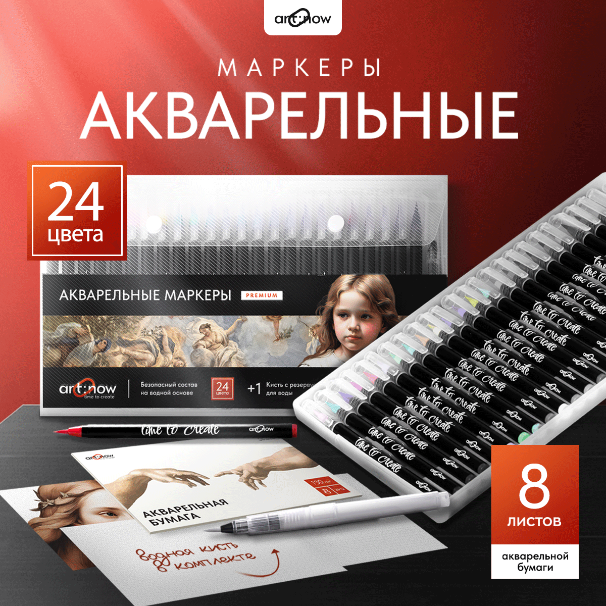 Акварельные маркеры для рисования, брашпены для скетчинга и творчества, 24 цвета + водяная кисть в пенале, Cozy&Dozy YZ