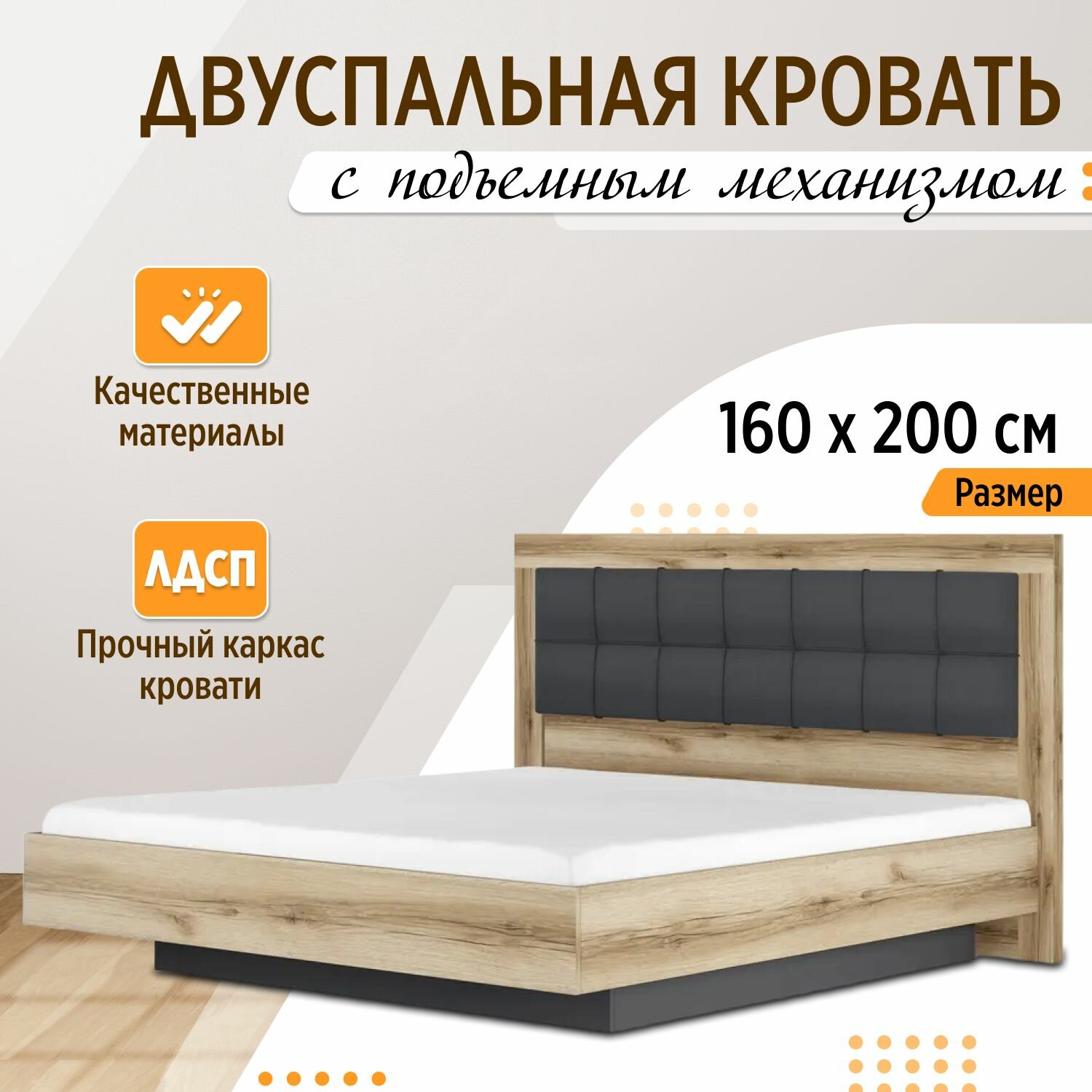 Большая двуспальная кровать Кураж с деревянным каркасом, мягкой спинкой и большим отделением для хранения постельного белья и других вещей, мебель в стиле лофт с подъемной системой для спальни