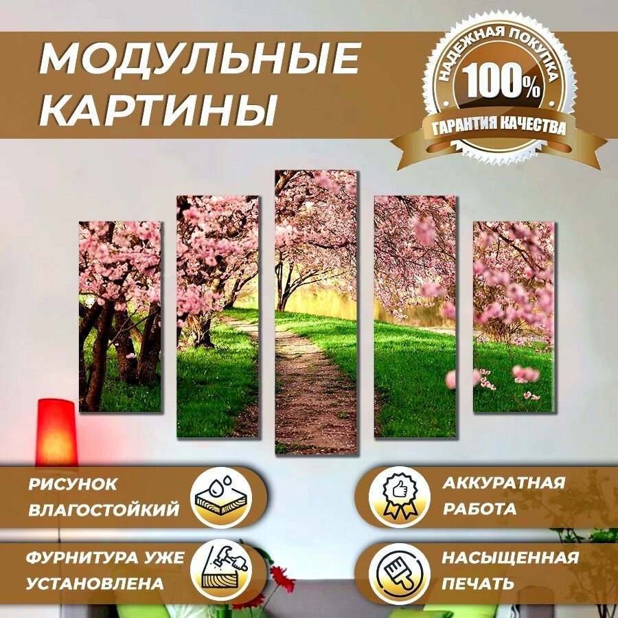 Картина модульная на стену modul007 для интерьера 140х80 см из 5 модулей "Весенняя сакура" декор для комнаты на подрамнике